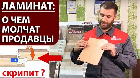 Как выбрать ламинат: ТОП 7 качеств, о которых молчат продавцы - YouTube