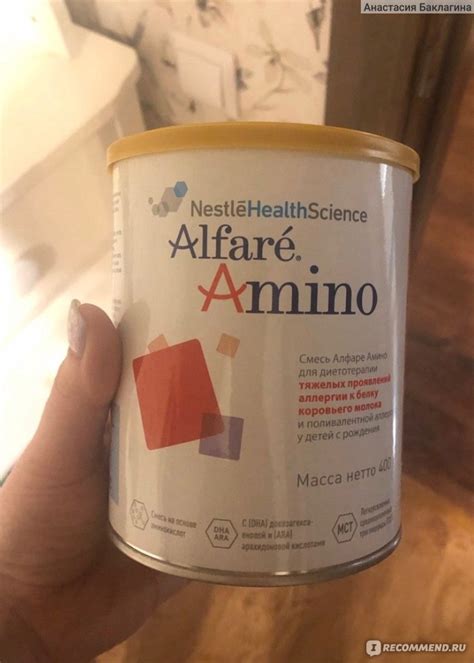 Детская молочная смесь Nestle Alfare Amino / Алфаре Амино ...