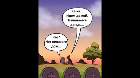 Пикси и Брут 2 часть [Прикольный комикс!] Чудачка Мизуни - YouTube