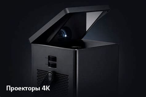Проекторы LG: весь модельный ряд | LG Россия