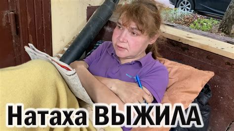 РадиоБашка БРОСАЮ ПИТЬ / Больница для БОМЖЕЙ / Жили Были - YouTube
