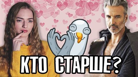ИДЕАЛЬНАЯ Разница в возрасте 👫 Девушка старше парня - это нормально ...