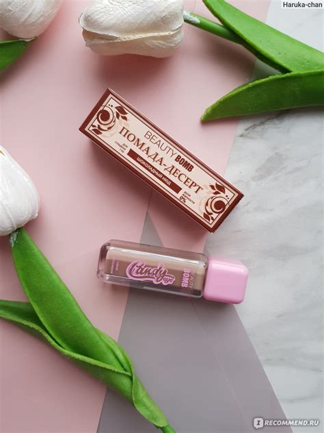 Губная помада BEAUTY BOMB Десерт - «Самая красивая и самая вкусная ...