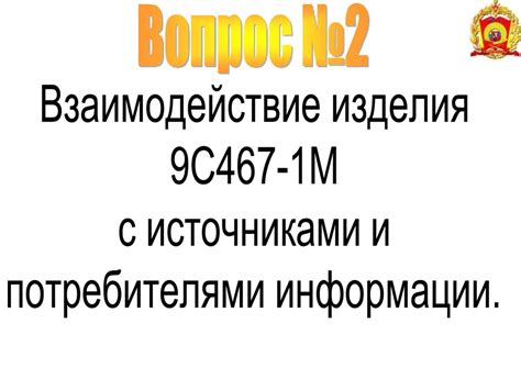 Устройство и эксплуатация средств автоматического управления ...