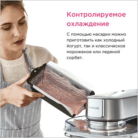 Цена на Мороженица Kenwood KAX71.000WH - 17490 в Москве, купить с ...