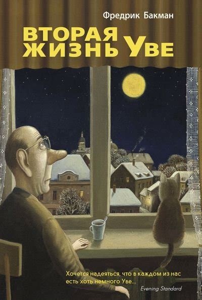 Герои этих книг – эталонные интроверты