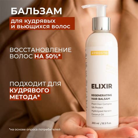 PROSTO COSMETICS Бальзам для волос, 250 мл - купить с доставкой по ...