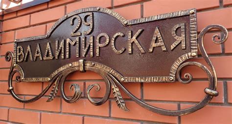 Кованые адресные таблички: изящество и функциональность - COLLECTION ...