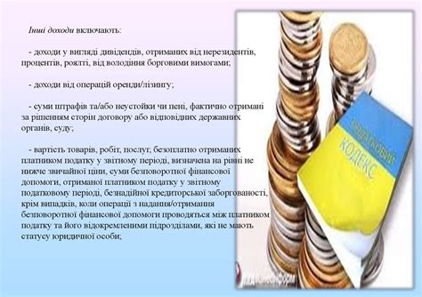 Сутність та види мита - презентация онлайн