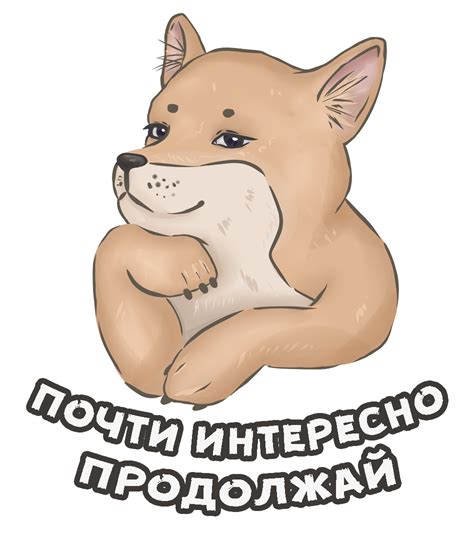 Стикеры | Пикабу