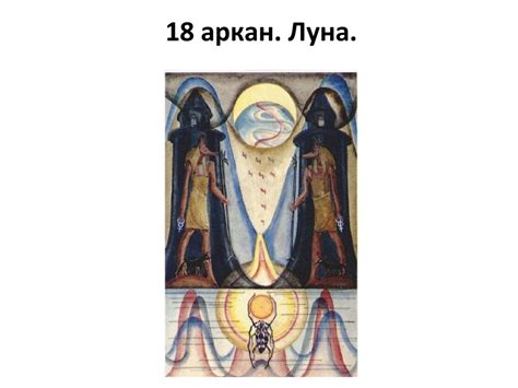 Таро. Старшие арканы - презентация онлайн