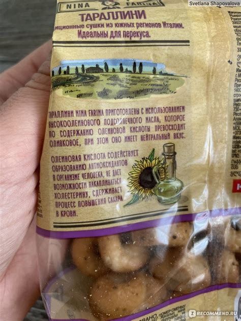 Сушки KDV Nina Farina тараллини с чесноком - «Вкусные и пикантные сушки ...