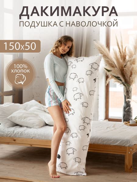 Дакимакура длинная подушка с наволочкой 150х50 для обнимания, для ...