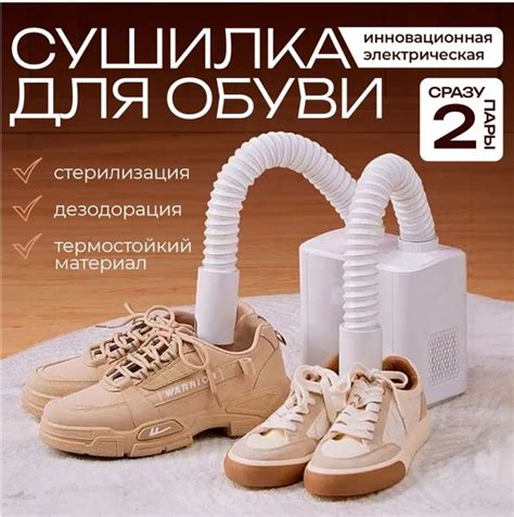 Электрические сушилки для обуви, одежды и обуви - купить с доставкой по ...