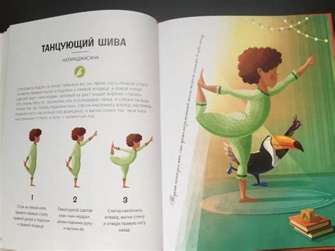 Книга: Играем в йогу утром. Легко просыпаемся - Лорена Паджалунга ...