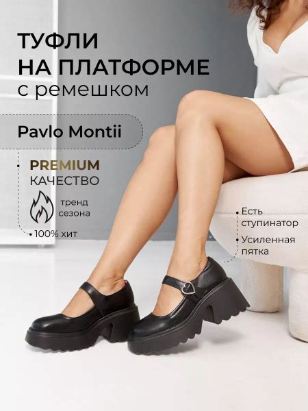 Туфли PAVLO MONTTI - купить с доставкой по выгодным ценам в интернет ...