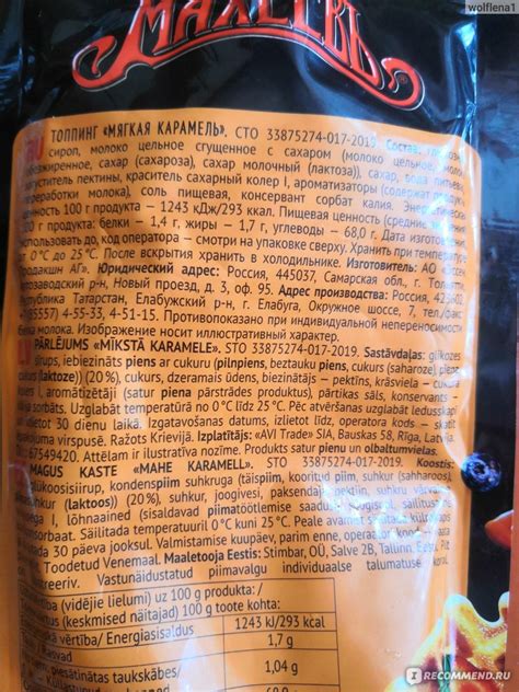 Топпинг Махеевъ Мягкая карамель со сгущенным молоком - «Средство, чтоб ...