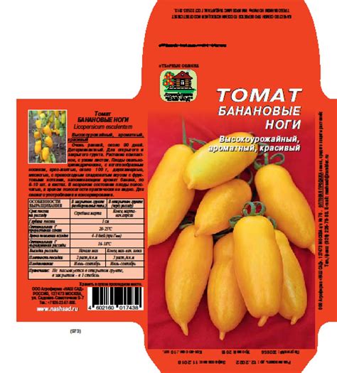 Томат Банановые Ноги, Ранний, Дет. 10 Сем. Нашсад овощные Наш сад ...