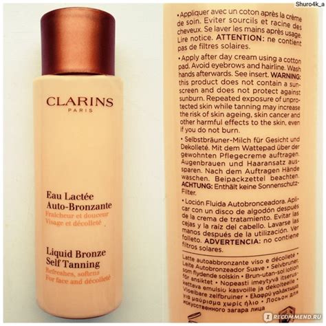 Автозагар Clarins Liquid Bronze Self Tanning - «Неплохой автозагар ...