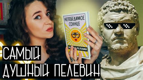 Самая душная книга 2020 года - YouTube