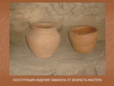 Презентация "Керамика Аркаима"