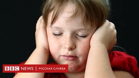Эти дети слышат жуткие голоса: как им помочь? - BBC News Русская служба
