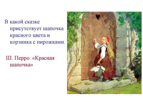 Путешествие по сказкам - презентация онлайн