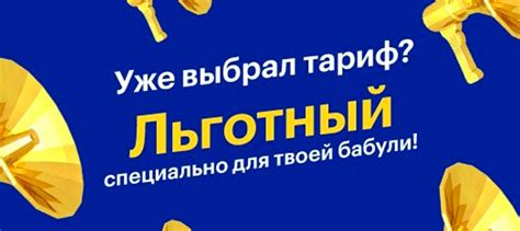 Лайф Пенсионный ᐈ условия тарифа Льготный Life - как подключить ...