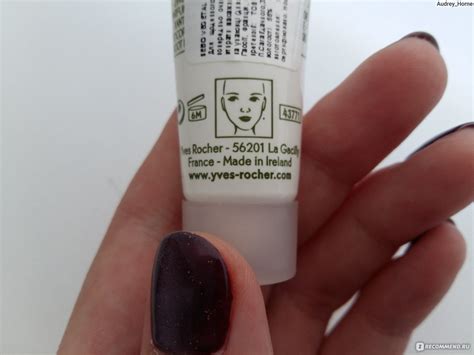 Крем-гель для лица Ив Роше / Yves Rocher Sebo Vegetal zero defaut Себо ...