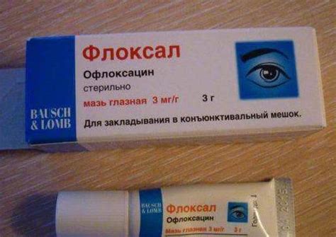 Ячмень на глазу у ребенка: медикаментозная терапия и народные рецепты ...