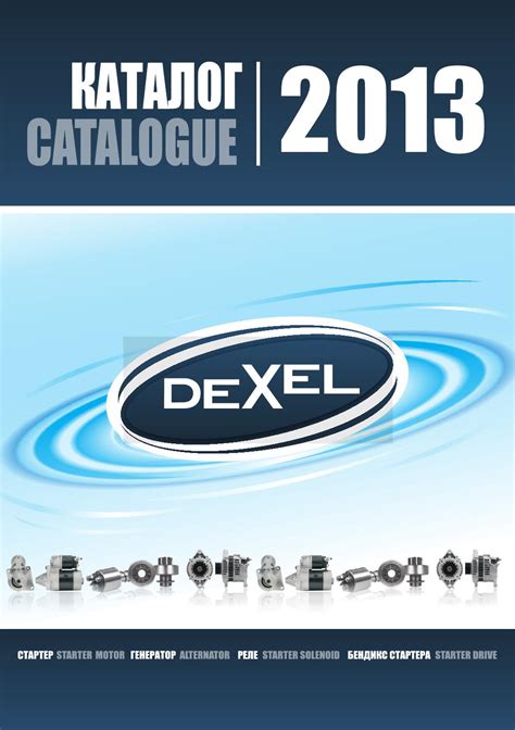 Alternators dexel 2013 by Evgeni Stoqnov - Issuu