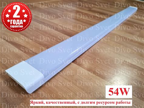 Светодиодный линейный светильник СПО-01 54W 1200мм 4000К, 6500К ...