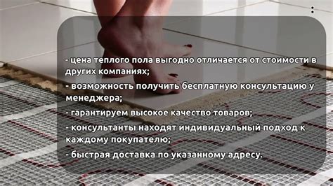Теплый пол - YouTube