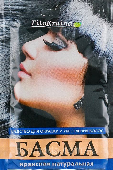 Купить Басма Fito Kraina Иранская Натуральная, цена 28 грн — Prom.ua ...
