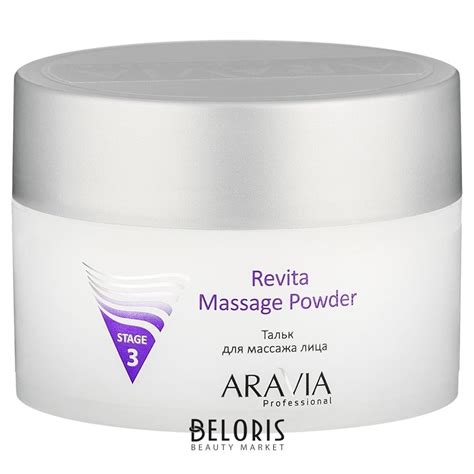 Тальк для массажа лица "Revita massage powder" Aravia Professional ...