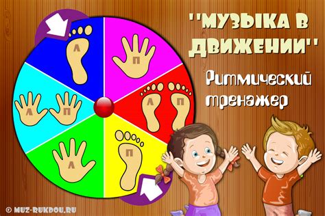 Ритмические игры - Игры по темам - Каталог статей - Каталог статей ...