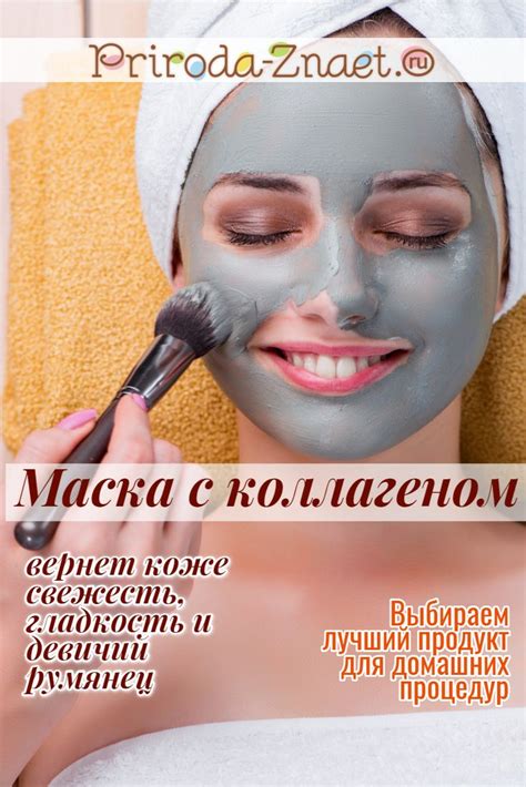 Коллагеновые маски: классификация, в чем разница между тканевыми и ...