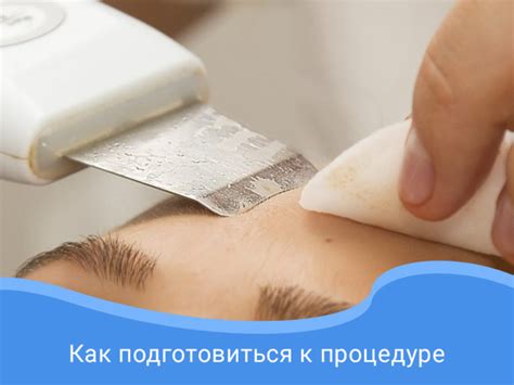 Ультразвуковая чистка лица (УЗ чистка) — как сделать в домашних условия ...