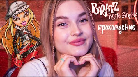 Bratz Rock Angelz Game | Прохождение игры Братц Рок Ангелы | Let's Play ...