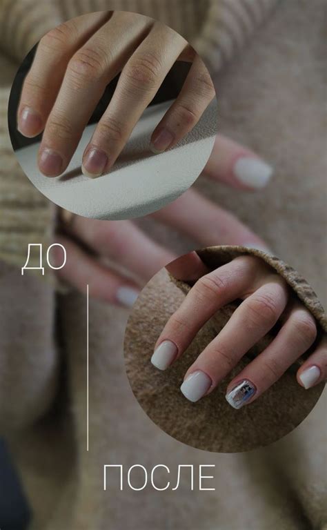 До/после