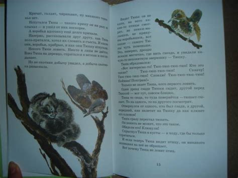 Книга: Тюпа, Томка и сорока - Евгений Чарушин. Купить книгу, читать ...