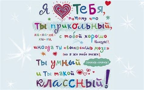 100 причин Почему я тебя люблю парню, мужу. Список, шаблоны с записями ...