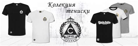 Официален Фен магазин на Национален Клуб на Слависта