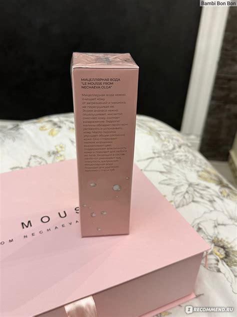Средство для снятия макияжа Le mousse Мицеллярная вода - «Натуральная ...