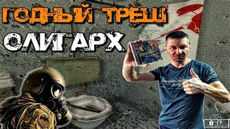 Годный Треш Спецназ 2: Охота на олигарха Обзор и Первый Взгляд - YouTube