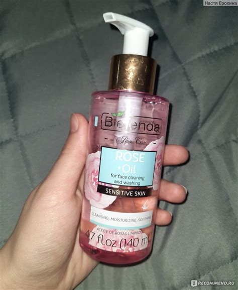 Гидрофильное масло Bielenda Rose care - «Очищающее средство Rose Oil ...