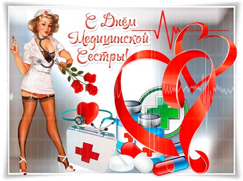Скачать гиф открытку на День медсестры и красивая картинка поздравление