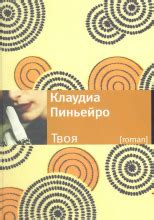 Чернильно-чёрное сердце (слушать аудиокнигу бесплатно) - автор Дж. К ...
