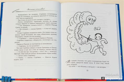 Книга: Жук и геометрия - Юрий Третьяков. Купить книгу, читать рецензии ...