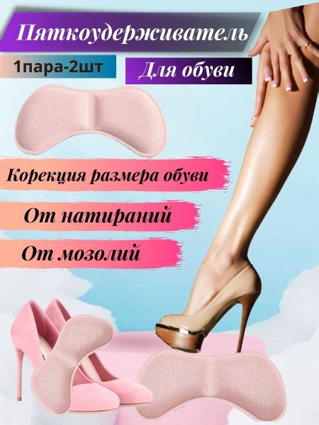 Пяткоудерживатель для обуви, напяточники от натирания, Запяточники от ...